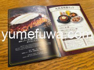 成田空港（NRT）T3「ぼてぢゅう屋台」プライオリティパスでの利用方法 - ゆめふわどっとこむ｜クレカ×マイル×ホテル